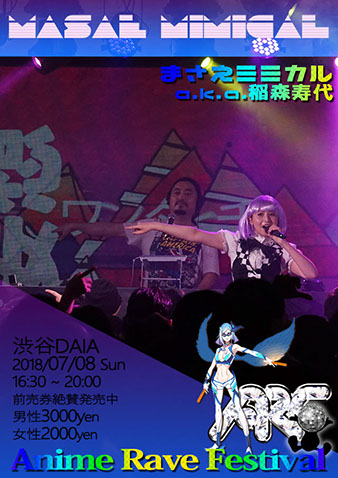 Anime Rave Festival